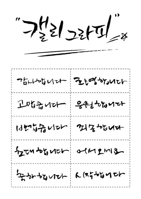 유토이미지 캘리그라피손글씨문구
