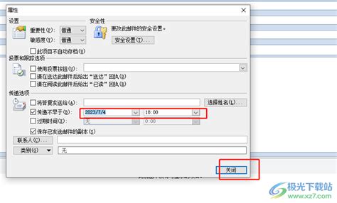 Outlook怎么定时发送电子邮件？ Outlook定时发送电子邮件的方法 极光下载站
