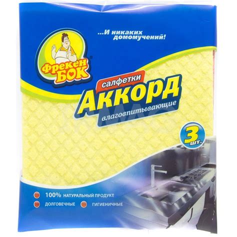 Салфетка для уборки Фрекен Бок Аккорд целлюлозная 3 шт Irmag Ru