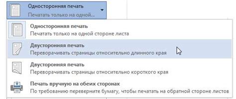 Как распечатать страницу в Word Как сделать книжку в Ворде Печать документа книжкой в Word 2010