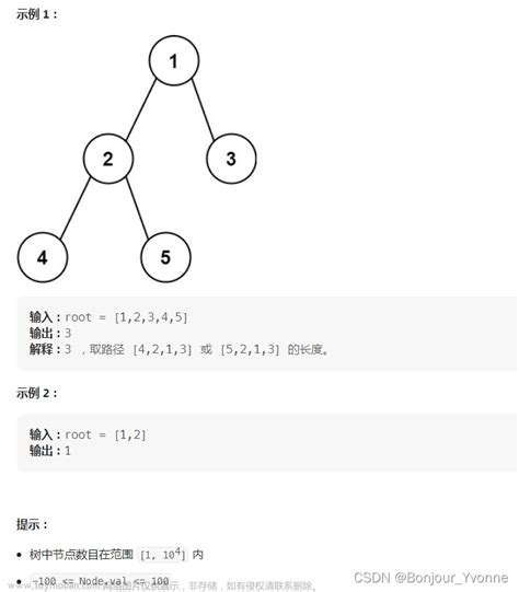 Leetcode 热题 100 Javascript 543 二叉树的直径 Toy模板网