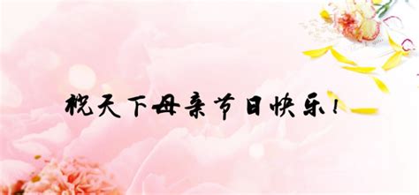 用 python 送上特殊的母亲节祝福 知乎