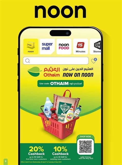 Othaim Markets Summer Offers Saudi Arabia Shopping Offers