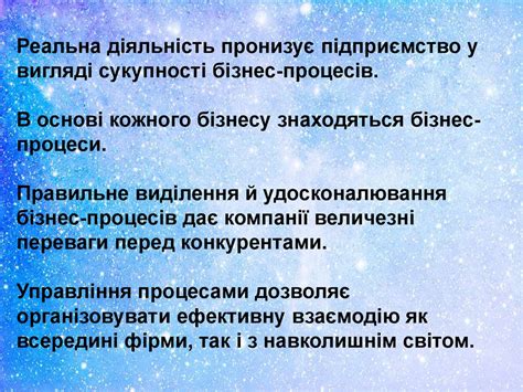 Інформаційні технології реінжинірингу Частина 1 презентация онлайн
