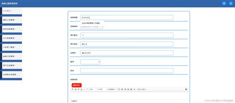 Ssmjsp计算机毕业设计高速公路收费系统d9809（程序lw源码远程部署） Csdn博客
