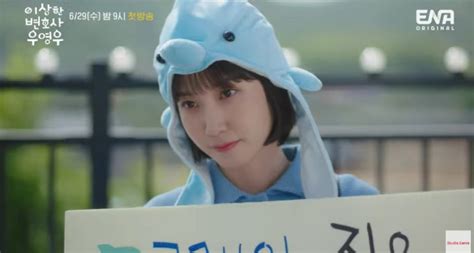 이상한 변호사 우영우 줄거리 결말 이준호 정명석 동그라미 최수연 권민우 원작 주종혁 하윤경 주현영 강기영 강태오 박은빈 나이 인스타 등장인물 Ost 네이버 블로그