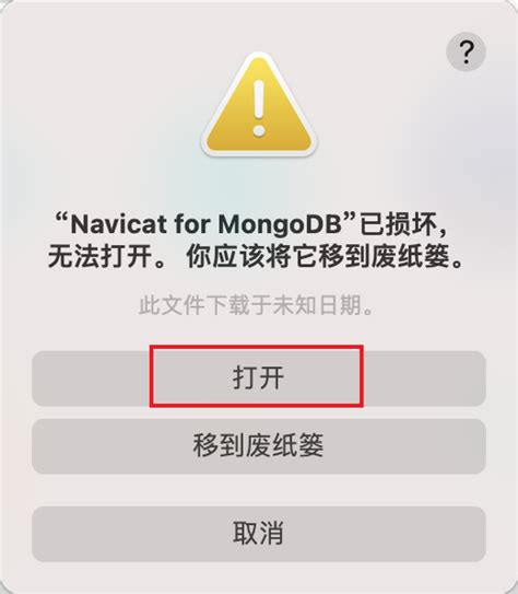 navicat for postgresql v16 3 4 for mac postgresql 数据库管理和开发迈克库软件
