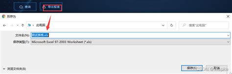 【使用sheetjs实现在网页端导出 excel 表格保存（js xlsx）】 xlsx full min js官网 csdn博客