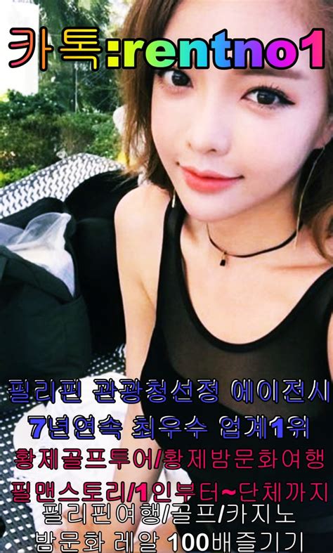 필리핀 골프 황제투어 황제여행 골프 황제관광 후기 가격 [qanda] 필리핀 황제관광 황제여행