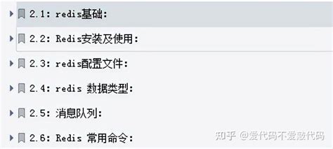 强烈推荐！88页《redis学习文档》完整版，pdf开放下载 知乎