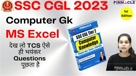 Computer Gk More Functions In Ms Excel Useful For Ssc Cgl Mtschsl