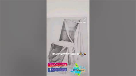 ხატვისგაკვეთილები ხატვისსტუდიაგამოხატე ხატვა ხატვისსწავლა ცირასხატვისგაკვეთილები Youtube