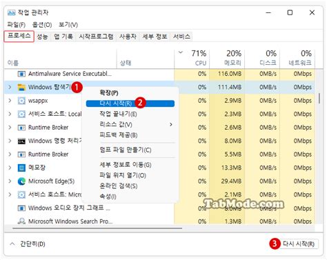 Windows 11 레지스트리 편집기에서 백그라운드 앱을 완전히 비활성화하기