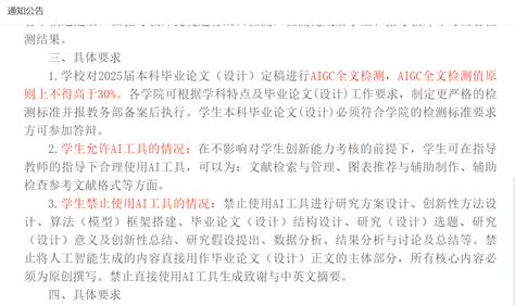 AIGC全文检测值不得高于30 搞七捻三 LINUX DO