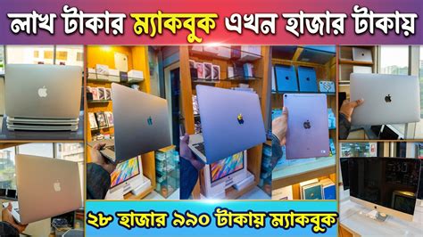 Macbookprice In Bangladesh Apple Macbook Price In Bdlow Price Best Macbook In Bd