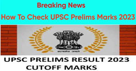 How To Check UPSC Prelims Marks Prelims Result