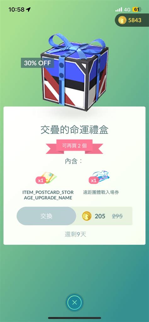 【問題】想問這亂碼是啥 pokemon go 哈啦板 巴哈姆特