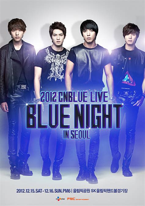 씨엔블루 단독 콘서트 ‘블루 나이트 전석 매진컴백은 1월 스타저널