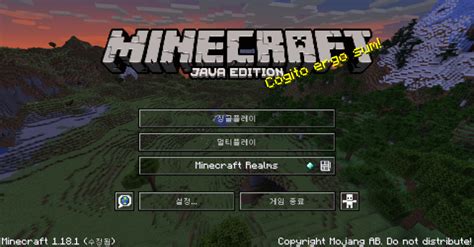 마인크래프트 자바 윈도우에디션 리팩 적용 방법 네이버 블로그