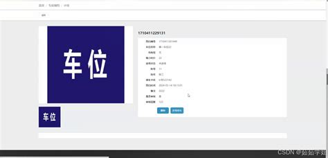 springboot毕设停车场管理系统的设计与实现论文 程序 部署 csdn博客