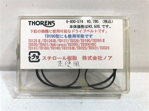 Yahooオークション 【未使用】thorens 交換用ドライブベルト 6 800
