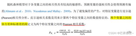 协方差covxy、皮尔逊相关系数（pearson）pearson坐标系 Csdn博客