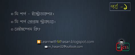 বাংলা সি শার্প প্রোগ্রামিং টিউটোরিয়াল ১ ইন্ট্রোডাকশন