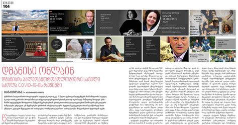 Museum პუბლიკაციები