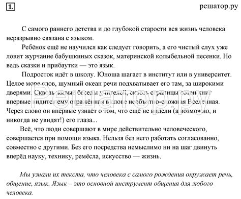 ГДЗ Русский язык 5 класс Ладыженская Баранов Учебник