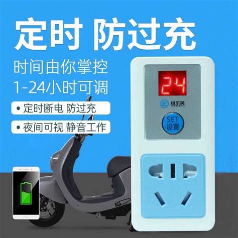 Timer Socket Timer Switch Electric Vehicle Charging Power Off Protection Intelligent Control