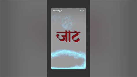 Jaat Devata Ki Jai Short Video Youtube