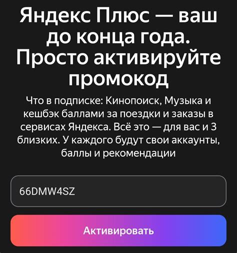 Отмена подписки Яндекс плюс | Пикабу