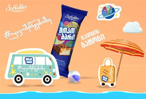 ნაყინის ბატონი შოკო ბარი 💙 რბილი Barambo • ბარამბო