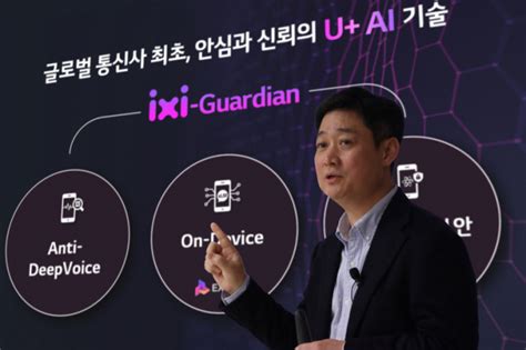 Ai도 사람이 먼저 보안 최우선 삼은 홍범식 Lg U 사장