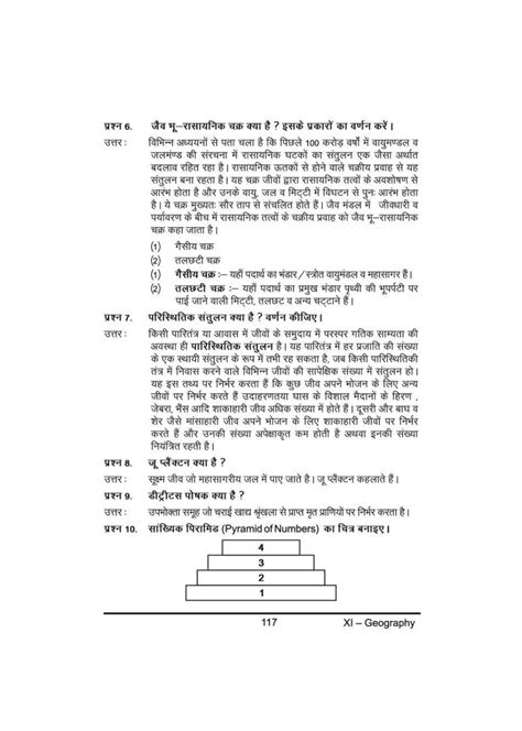Life On Earth Class 11 Notes Pdf पृथ्वी पर जीवन के नोट्स All Important Notes