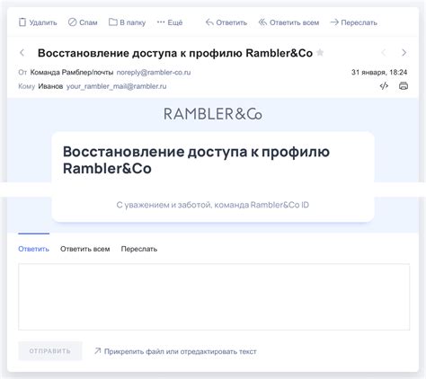 Просмотр письма — Рамблерпомощь