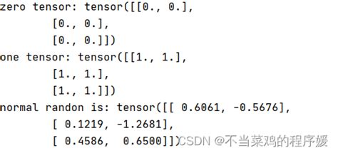 【pytorch】：张量tensor、变量、数据集的读取、模组、优化、模型的保存和加载tensor变量 Csdn博客