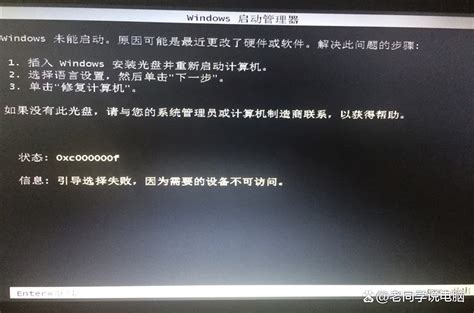 电脑怎么修复系统 电脑开机出错不能进入windows系统该如何修复？ 红五百科