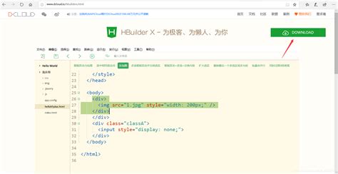 hbuilder安装教程 hbuilder下载安装教程 csdn博客