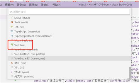 记录vue中使用scss报红但是不影响css样式，代码行会提示css rcurlyexpected这个问题 vite 使用scss全局变量