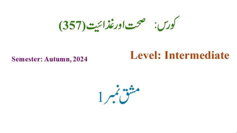 Aiou Course Code 357 Autumn 2024 Solved Assignment1 Youtube