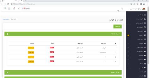 GitHub Mohamed School Management