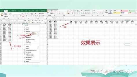 Excel如何转置行列？excel中实现行列转换的有效方法~ 知乎