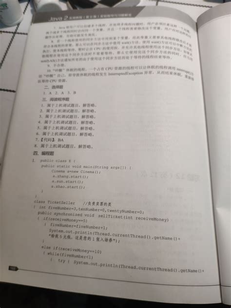 java2实用教程第六版习题答案 胖虎的工具箱 编程导航