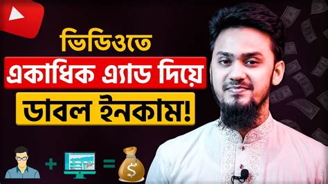 how to add multiple ads on youtube videos double earning how to put