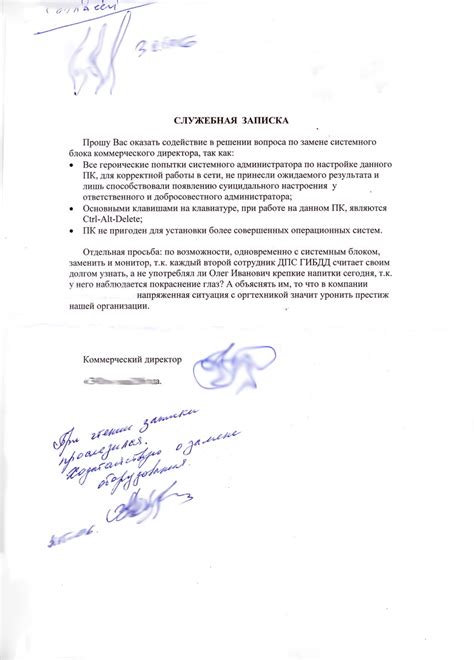 Служебная записка о замене мебели в кабинете образец фото