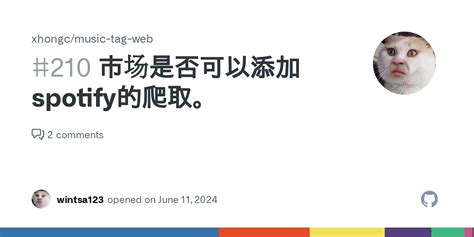 市场是否可以添加spotify的爬取 Issue 210 xhongc music tag web GitHub