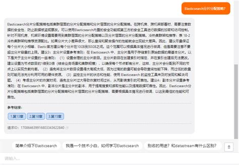 重磅 elasticsearch 智能知识问答上线了 csdn博客