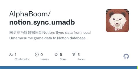 GitHub AlphaBoom notion sync umadb 同步赛马娘数据库到Notion Sync data from local Umamusume game data