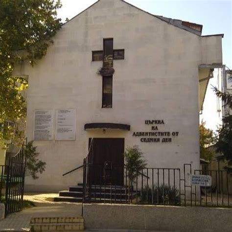 Църква на Адвентистите от Седмия Ден град Русе | Ruse